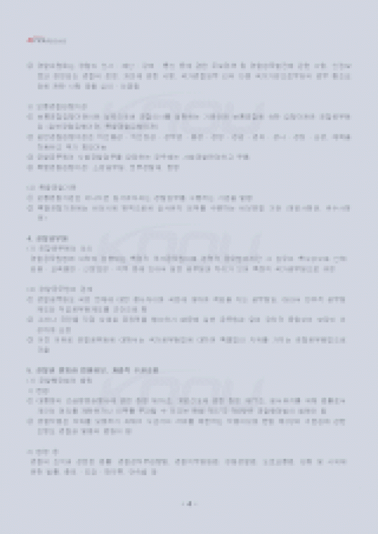 5쪽 미리보기