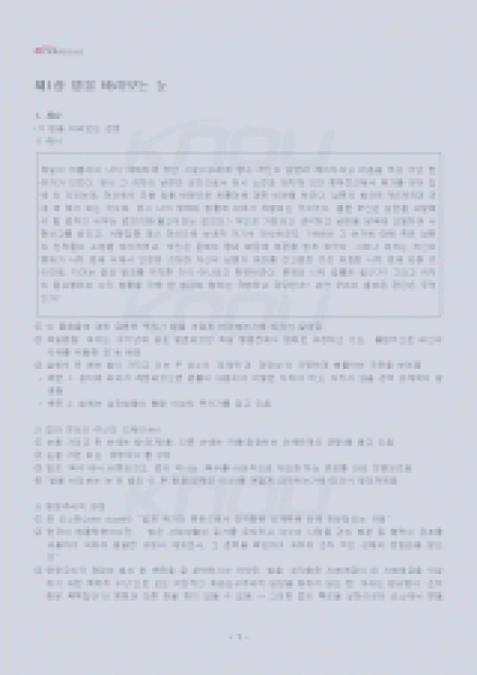 2쪽 미리보기