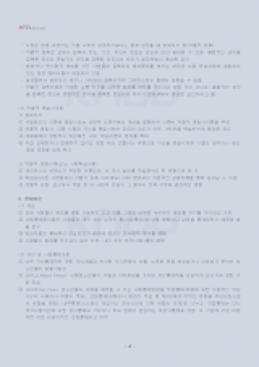 5쪽 미리보기