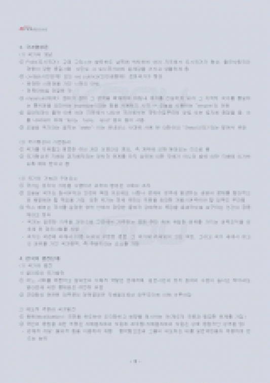 4쪽 미리보기