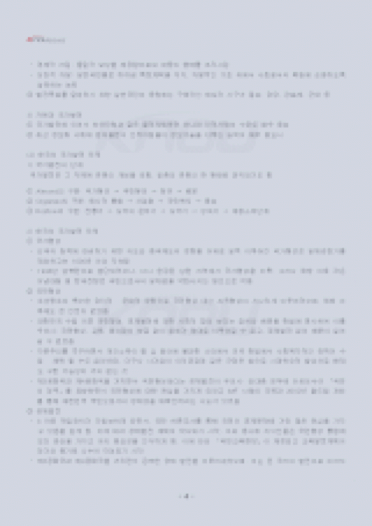 5쪽 미리보기