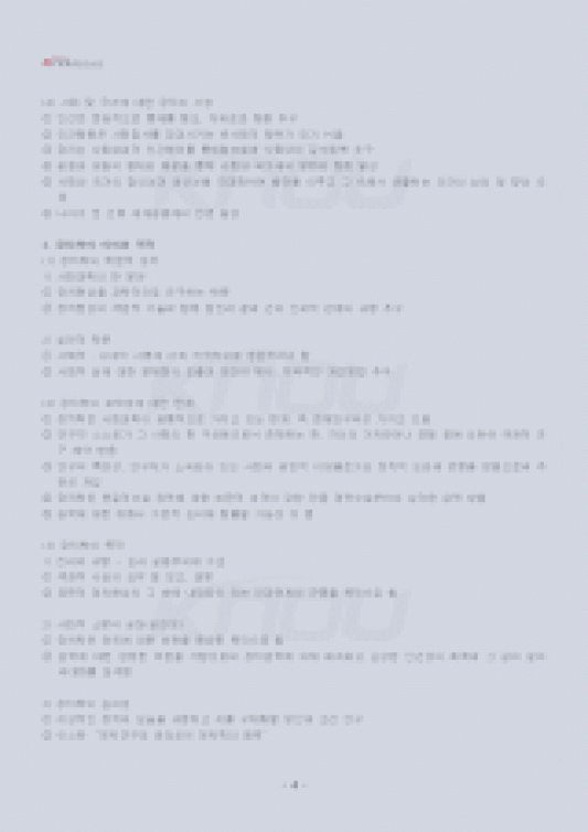 5쪽 미리보기