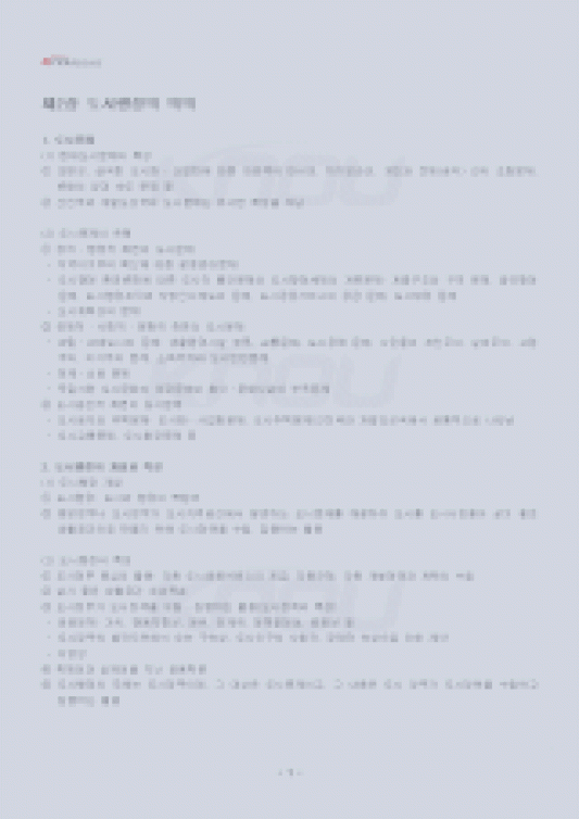 2쪽 미리보기