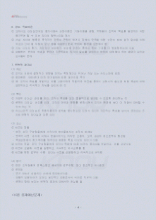 5쪽 미리보기