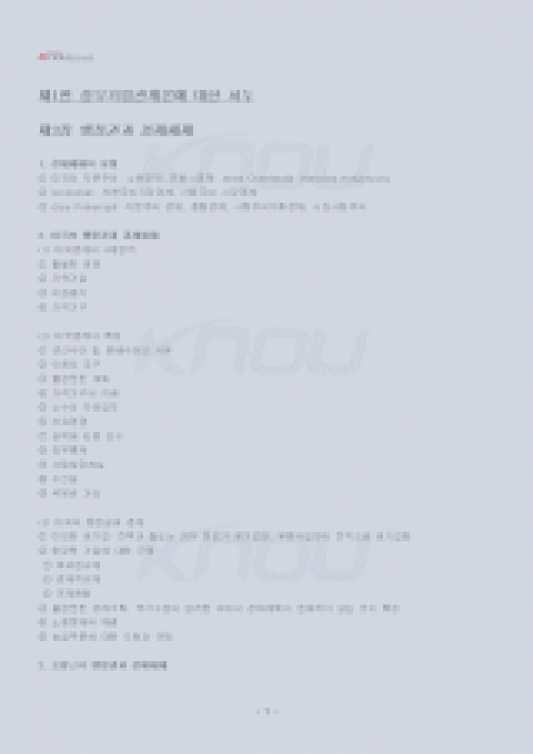 2쪽 미리보기