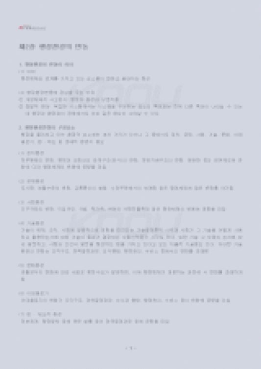 2쪽 미리보기