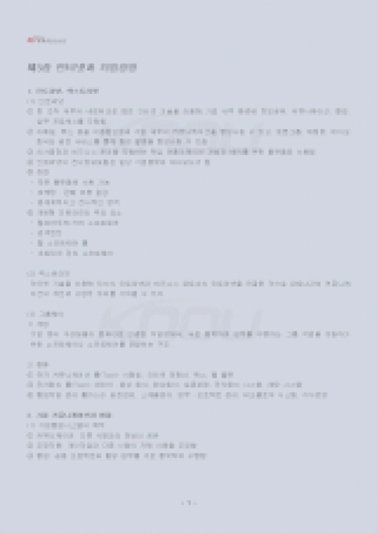 2쪽 미리보기