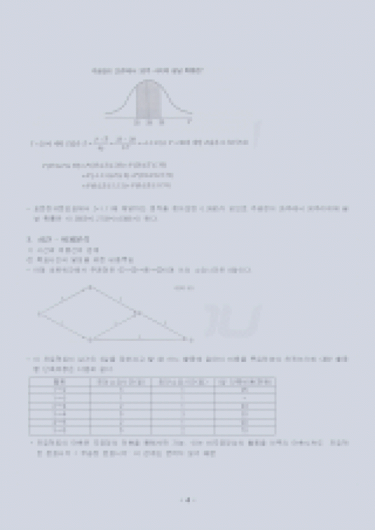 5쪽 미리보기