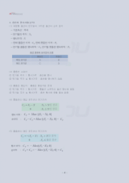 5쪽 미리보기