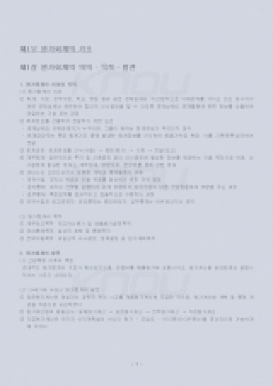 2쪽 미리보기