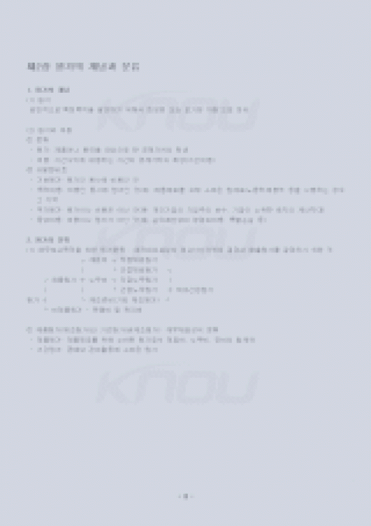 3쪽 미리보기