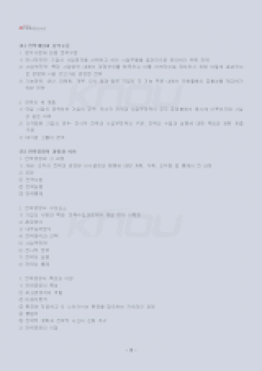 3쪽 미리보기