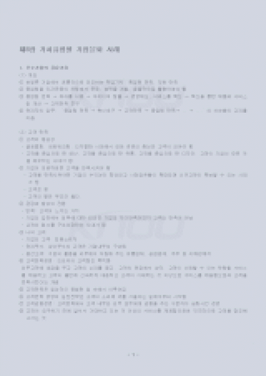 2쪽 미리보기