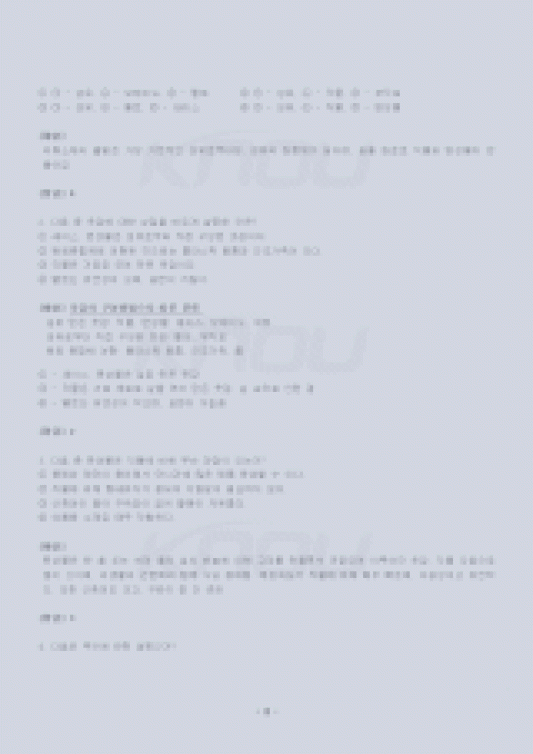 3쪽 미리보기