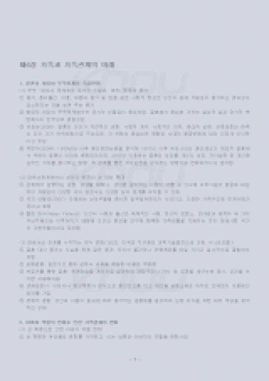 2쪽 미리보기