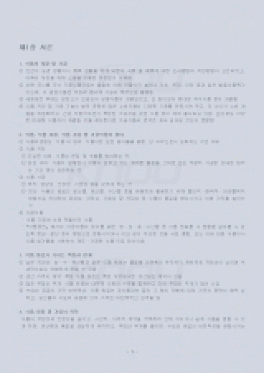 2쪽 미리보기