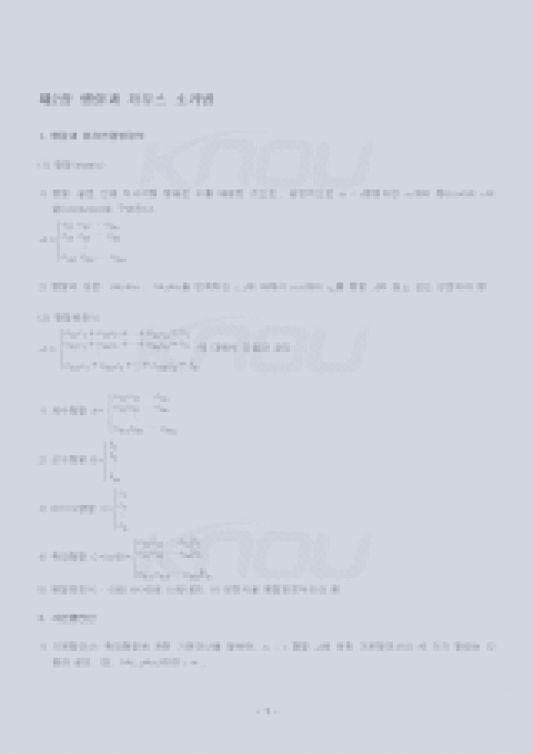 2쪽 미리보기