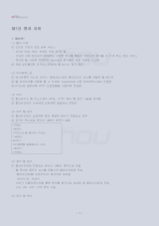 2쪽 미리보기