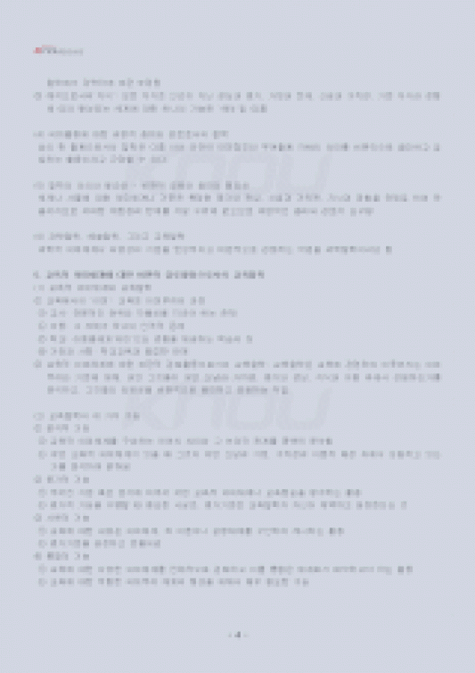 5쪽 미리보기