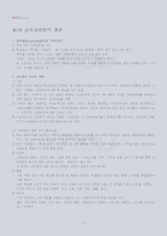 2쪽 미리보기