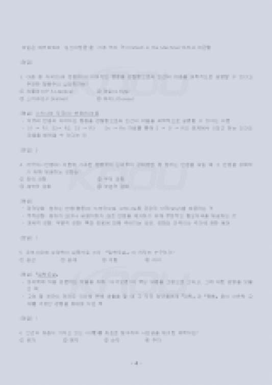 5쪽 미리보기