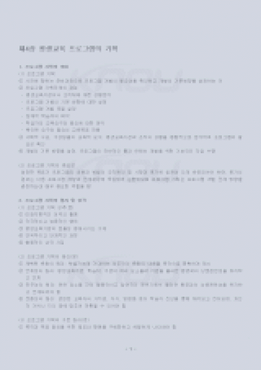 2쪽 미리보기