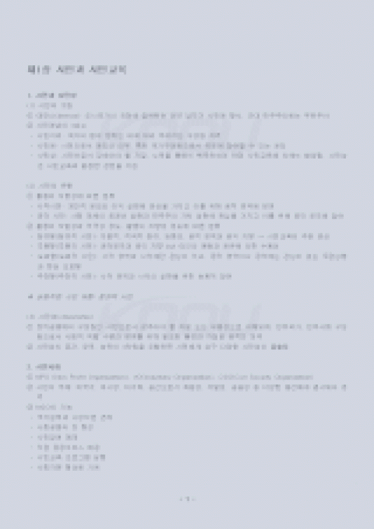 2쪽 미리보기
