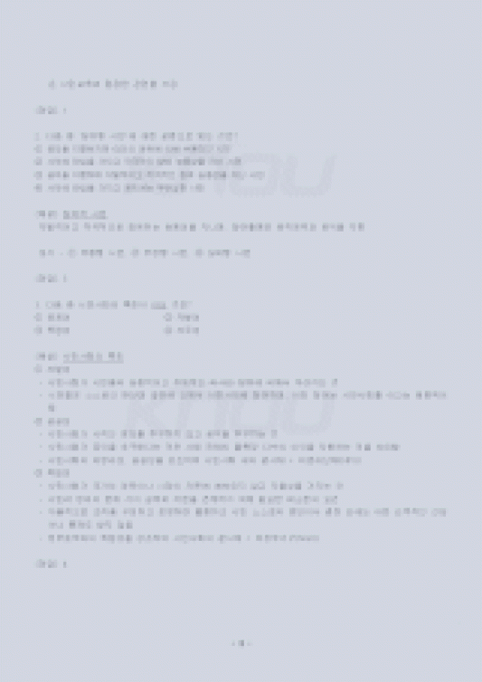 4쪽 미리보기