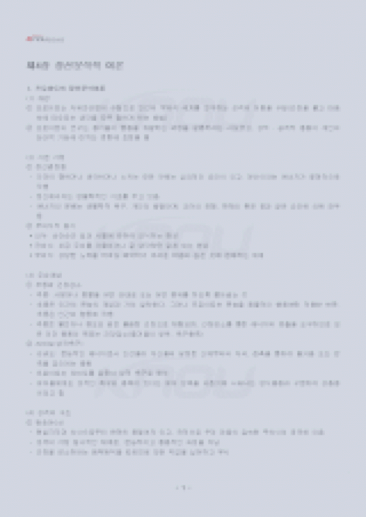 2쪽 미리보기
