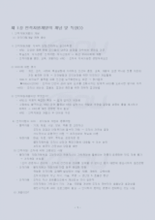 2쪽 미리보기