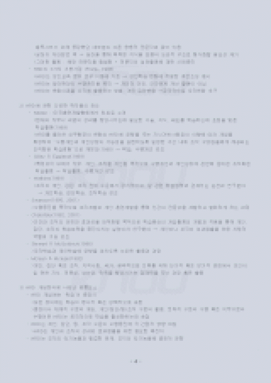 5쪽 미리보기