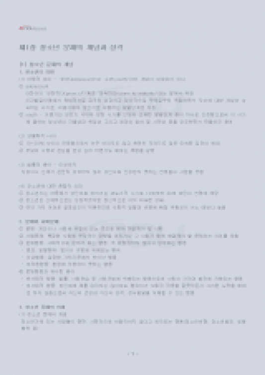 2쪽 미리보기