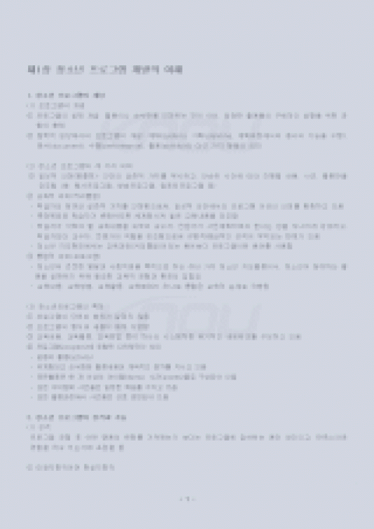 2쪽 미리보기