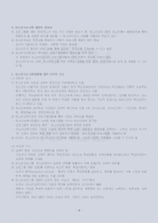 5쪽 미리보기