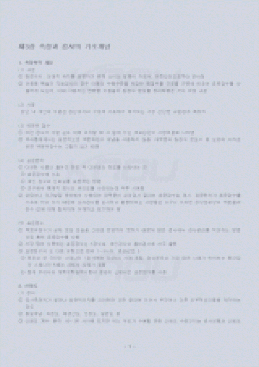 2쪽 미리보기