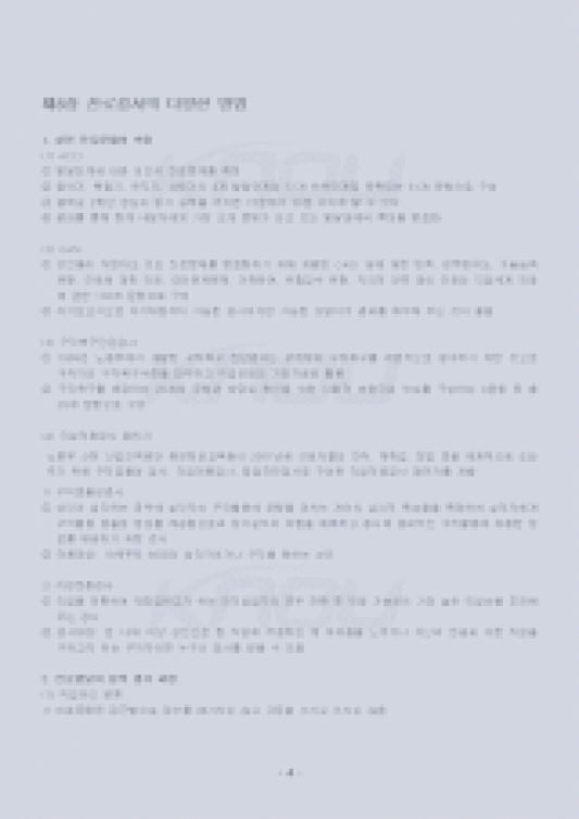 5쪽 미리보기