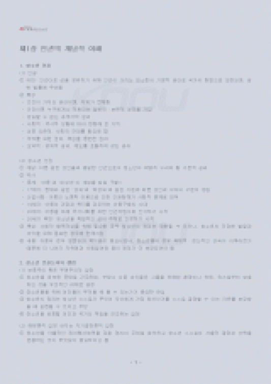 2쪽 미리보기