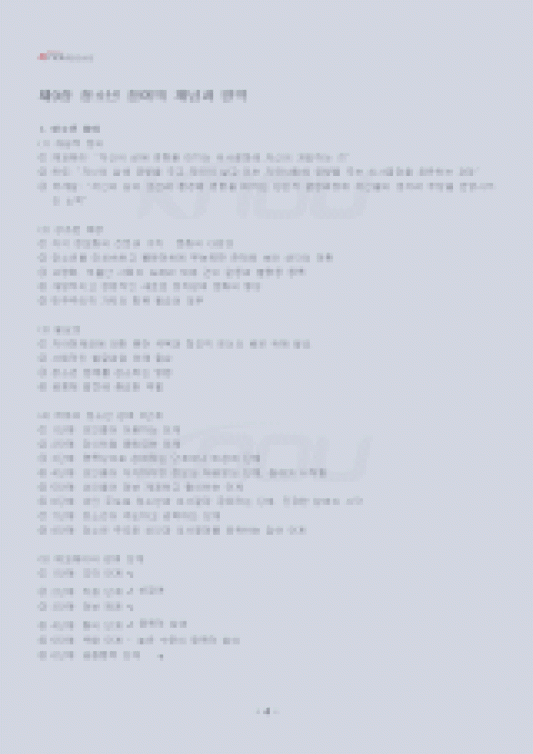 5쪽 미리보기