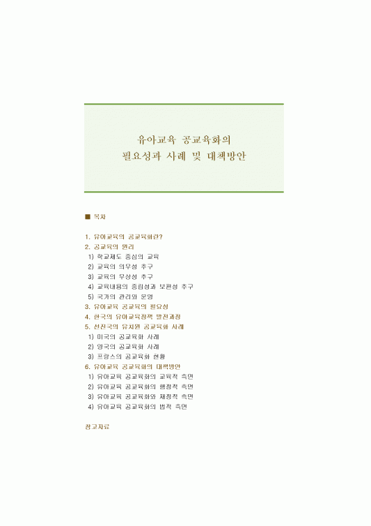 1쪽 미리보기