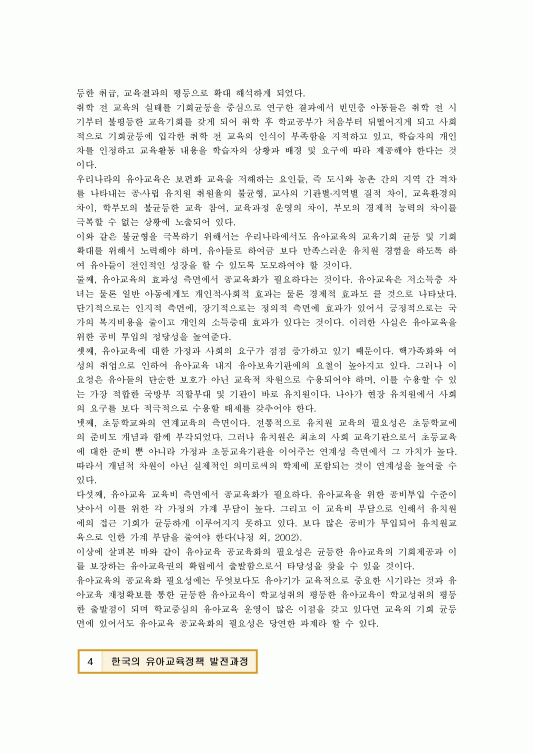 5쪽 미리보기