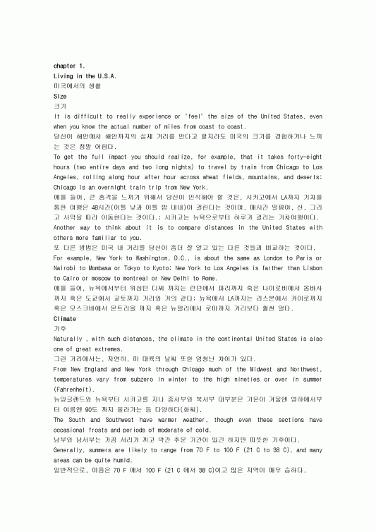 [영어 독해, 해석, 번역] mosaic(모자이크) 01~08, 10