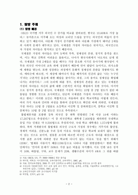 2쪽 미리보기