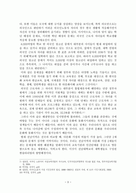 3쪽 미리보기