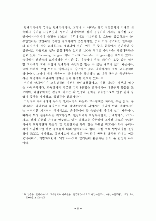 5쪽 미리보기