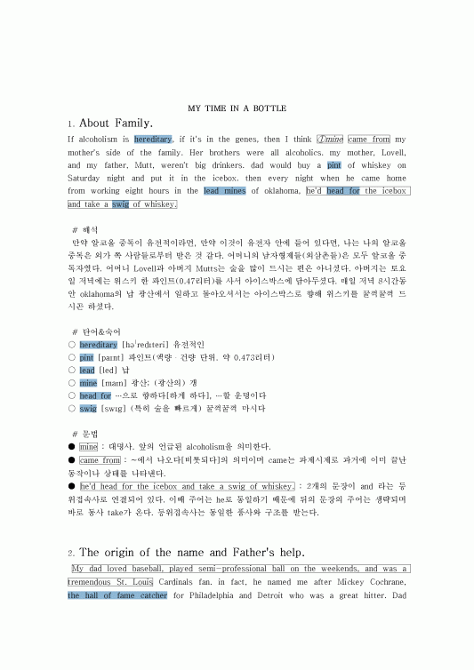 [Northstar 5] 1과 MY TIME IN A BOTTLE 원문 스크립트, 해석, 단어, 문법 정리