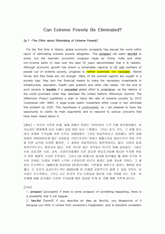 [Northstar 5] 10과 Can Extreme Poverty Be Eliminated 원문스크립트, 해석,어휘, 문법 정리
