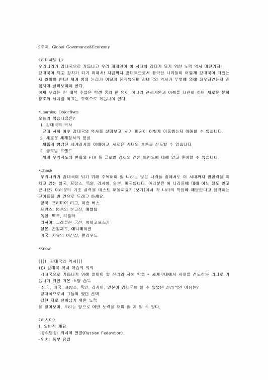 [한양대학교 HELP] HELP2 중간, 기말 완벽정리