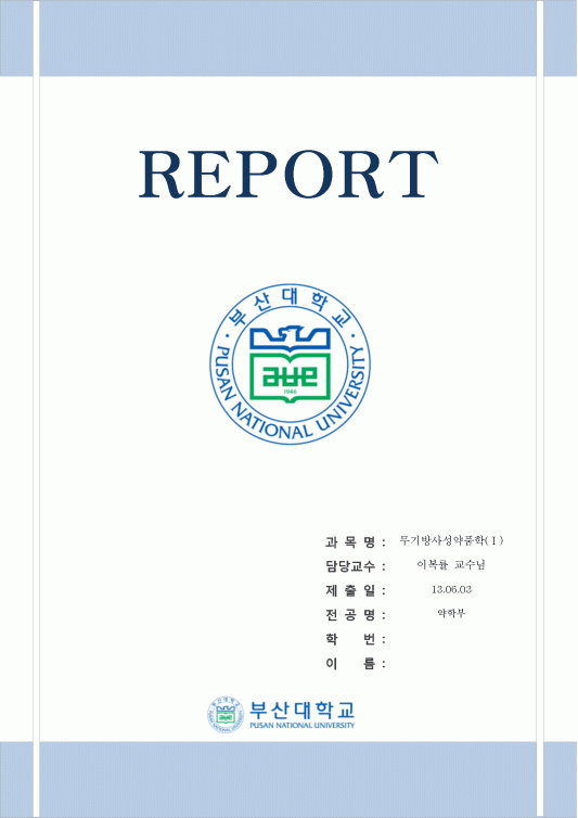포비돈 요오드