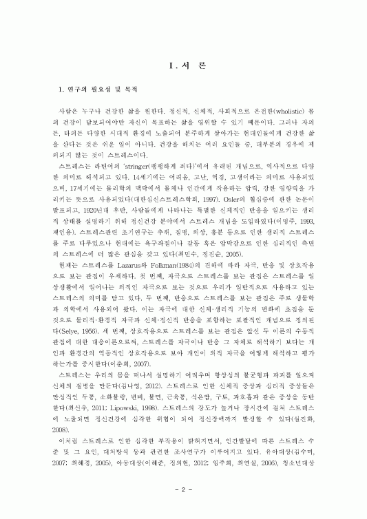 2쪽 미리보기