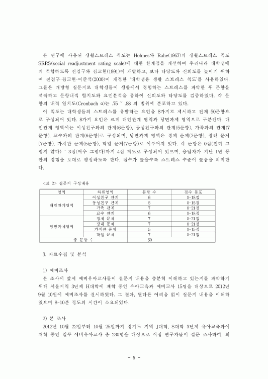5쪽 미리보기
